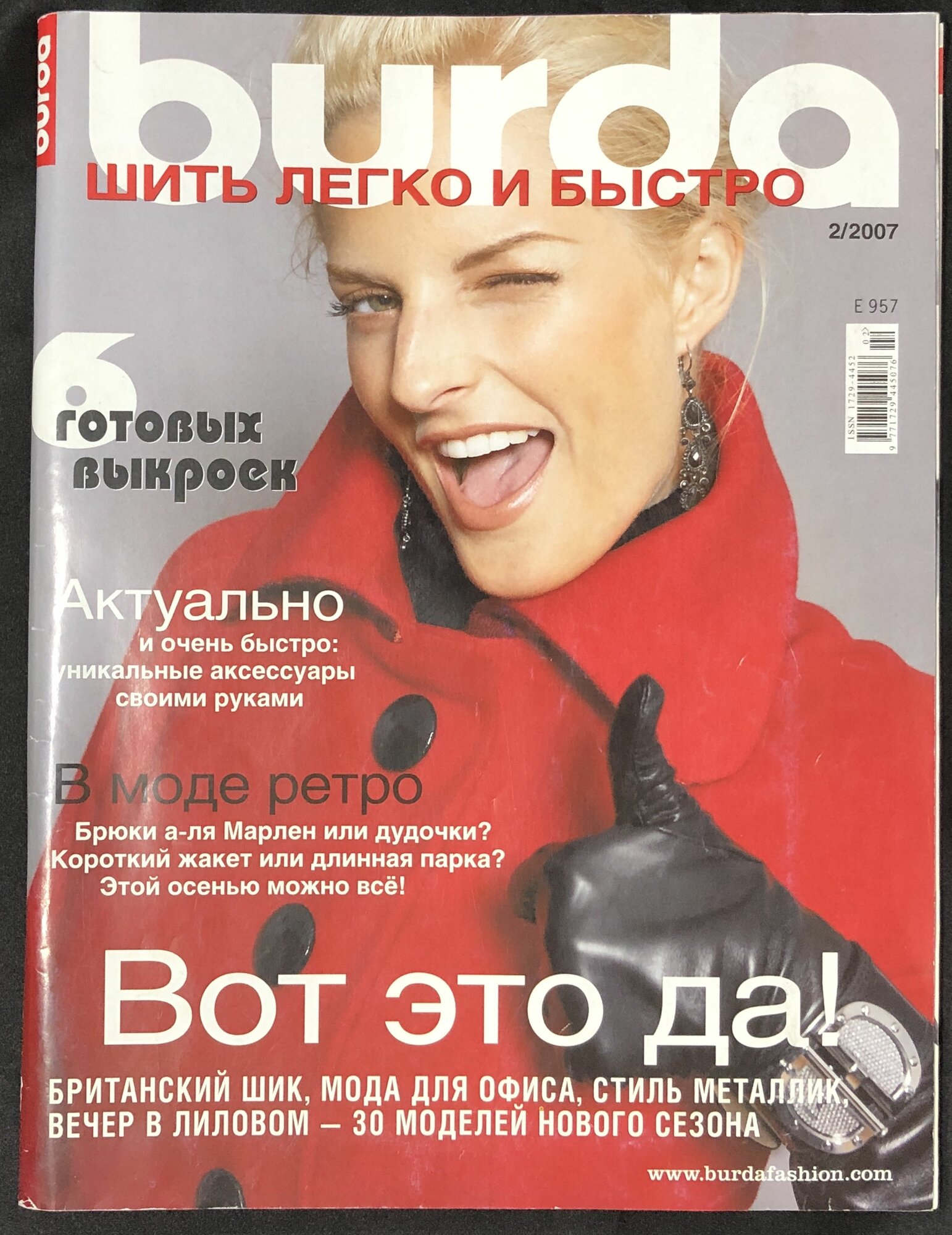 Журнал Бурда (Burda Style) Шить легко и быстро № 2 2007 год # 17