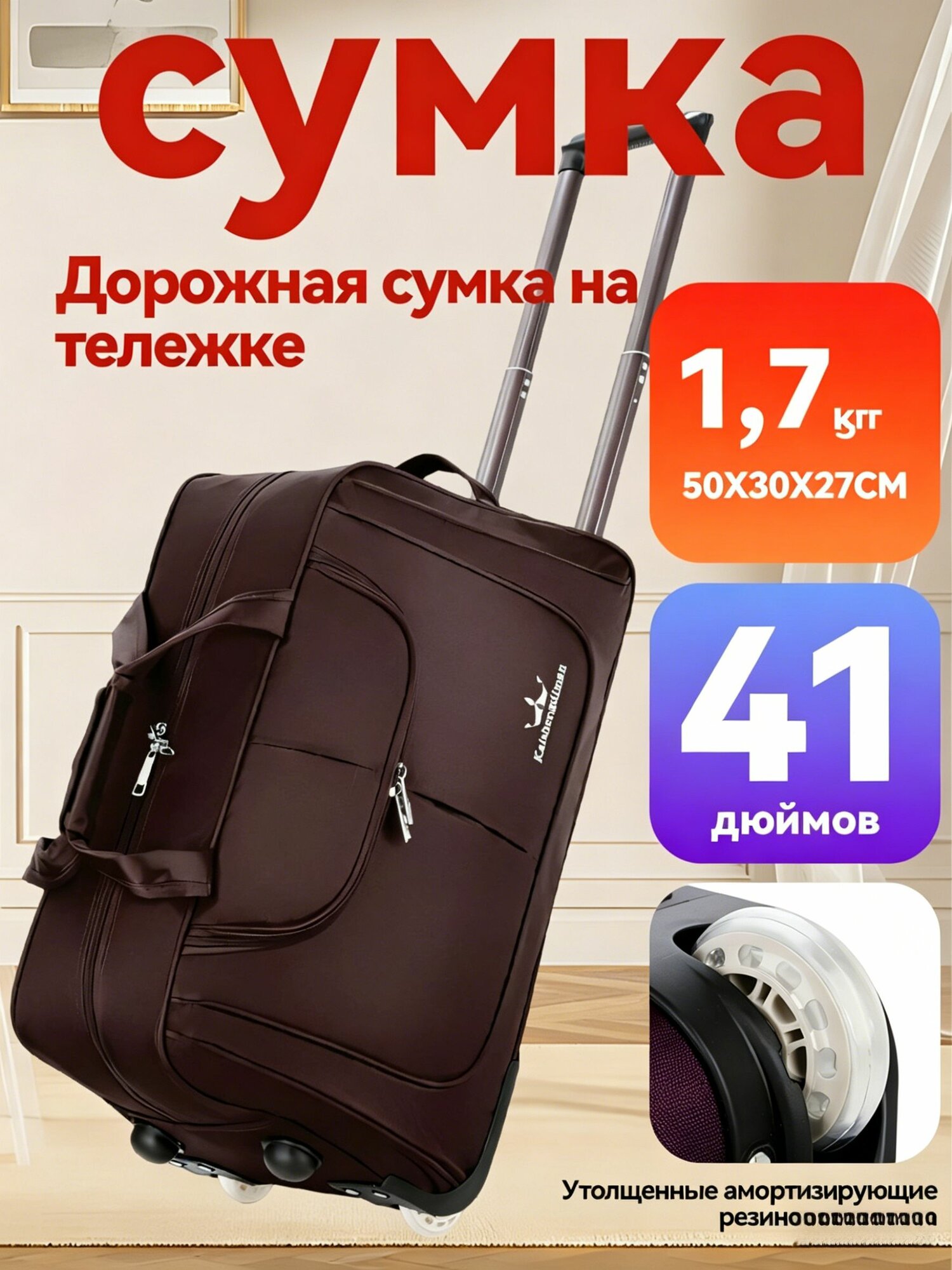 Сумка складная