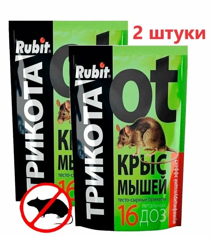Мумифицирующая приманка от грызунов "Rubit" ТриКота тесто-сырные брикеты - 2 штуки по 150г (16 доз)