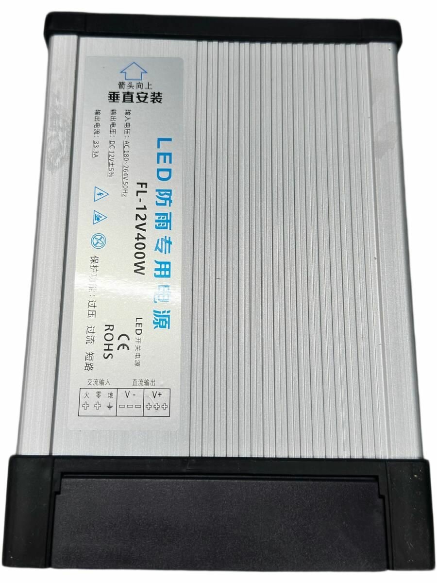 Герметичный блок питания 12V для светодиодных лент, магнитолы FL-12-400W, 400Вт-12В-33.3А-IP43, 1шт