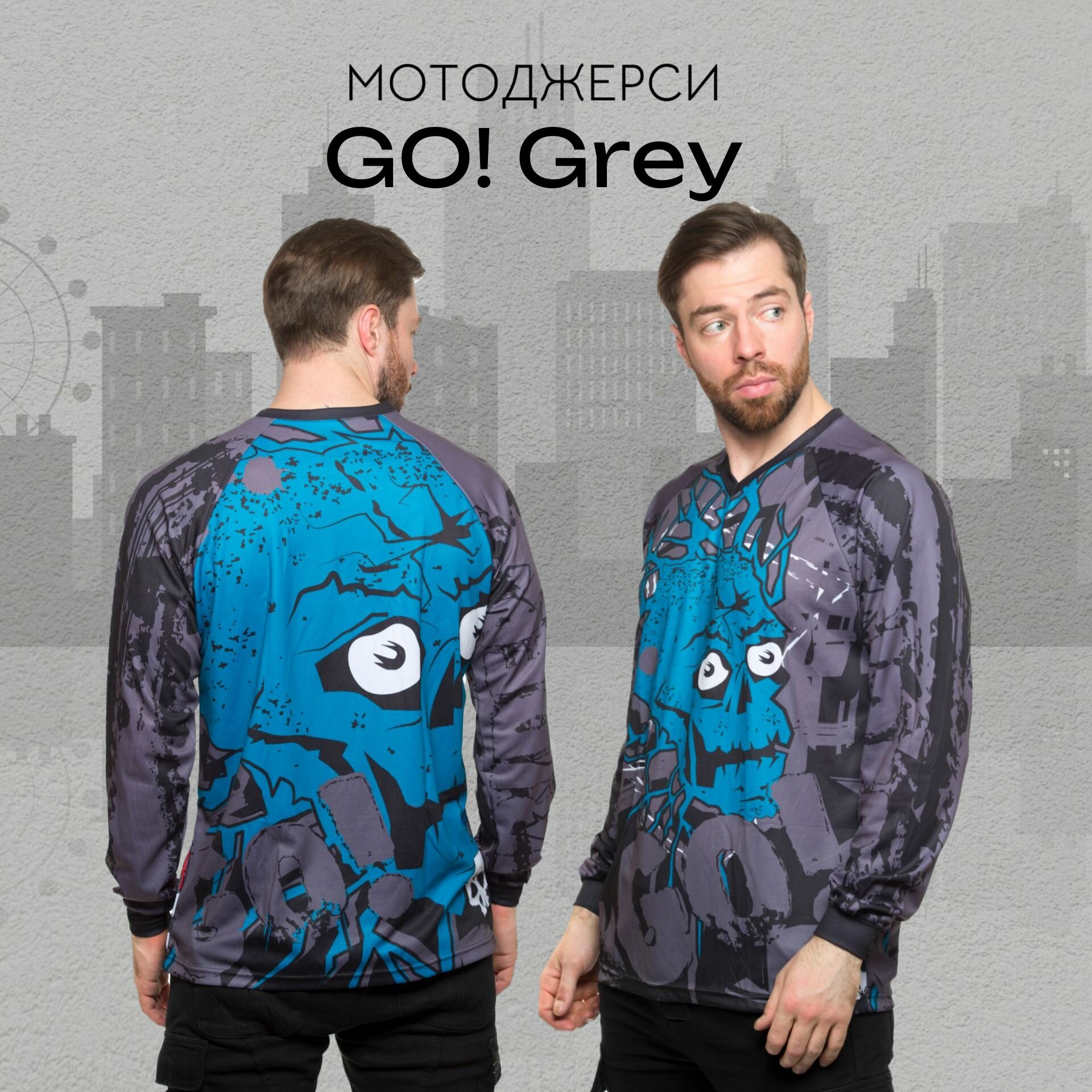 Мотоджерси MadBull Go Grey L