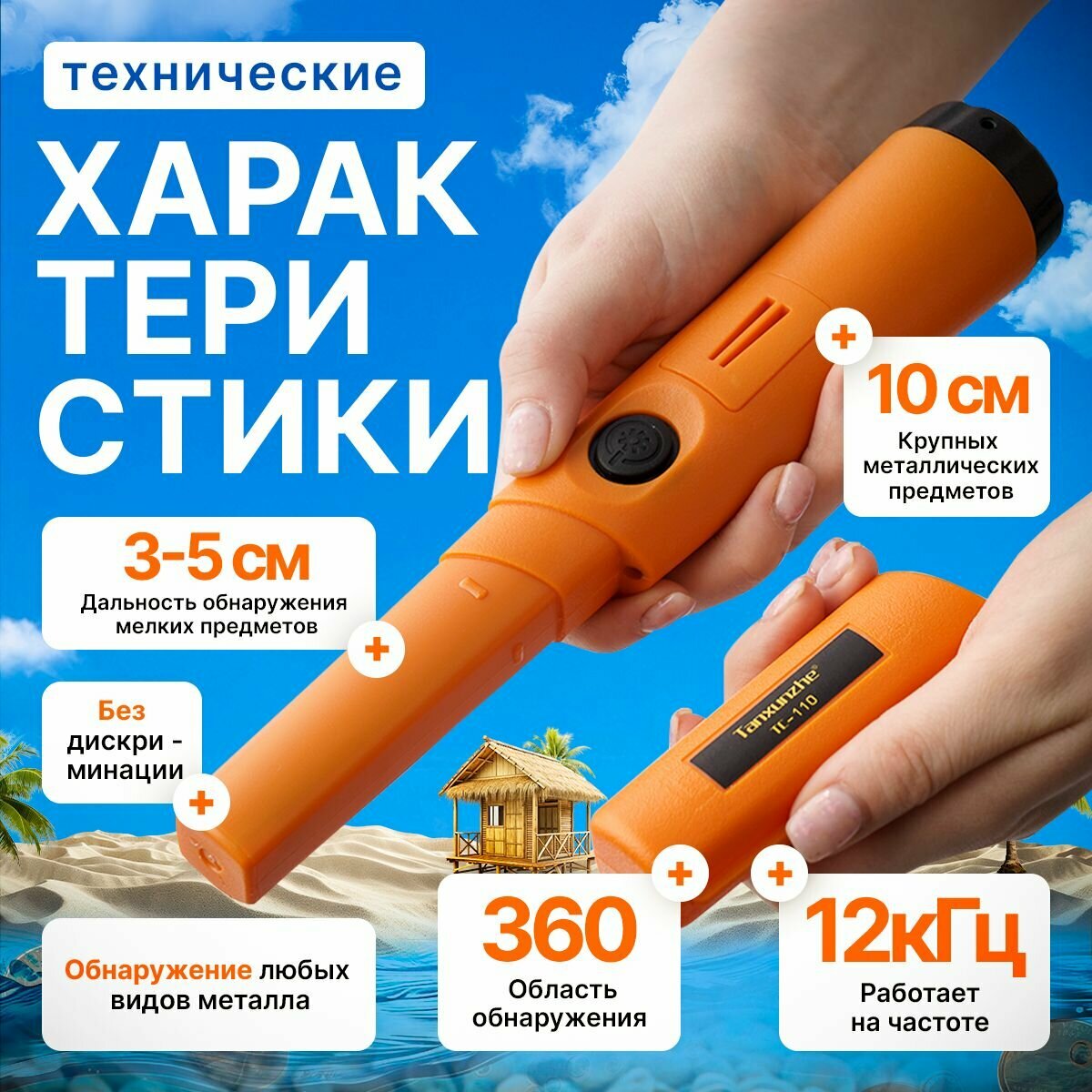 Пинпоинтер металлоискатель ручной подводный — фото 1