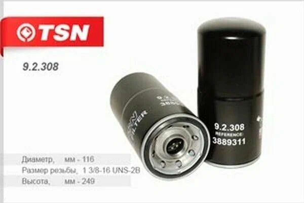 Фильтр масляный TSN 92308