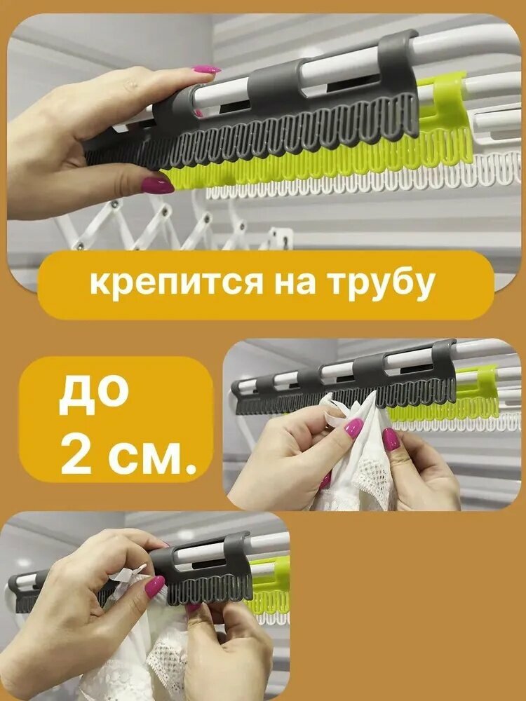 Сушилка для белья — фото 1