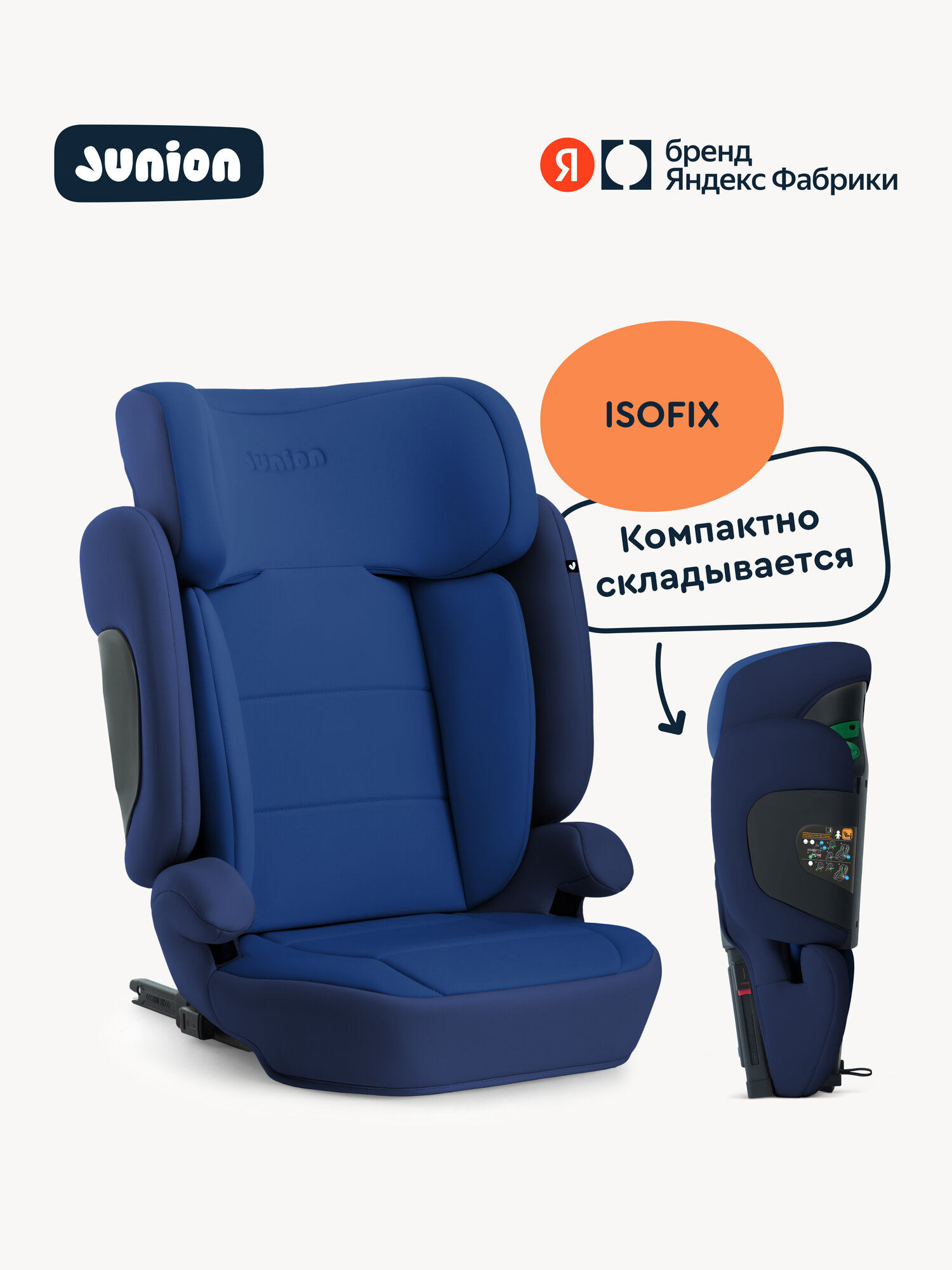 Автокресло Junion Lio i-size группа 2/3 (15-36 кг), складное, Isofix, синий