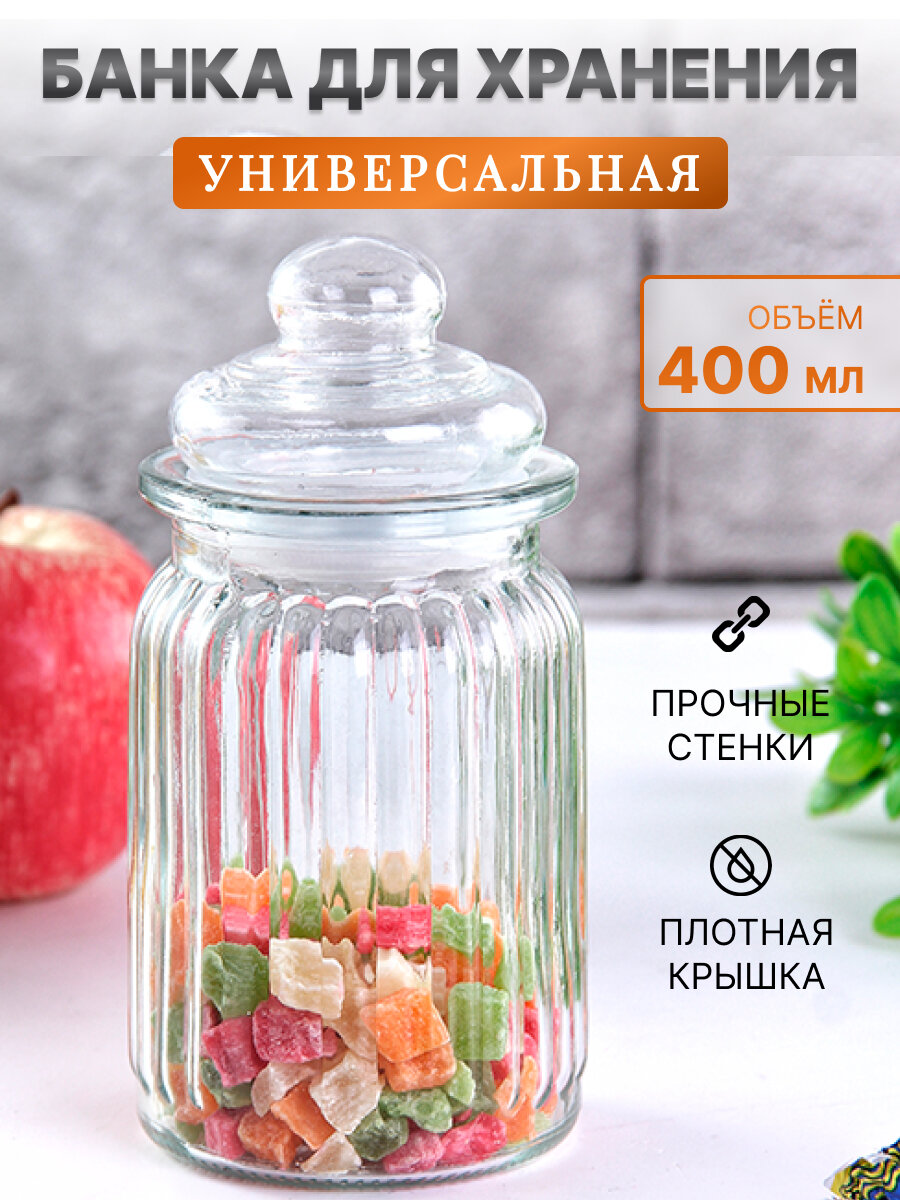 Баночка для хранения Вивьен 300 мл прозрачная