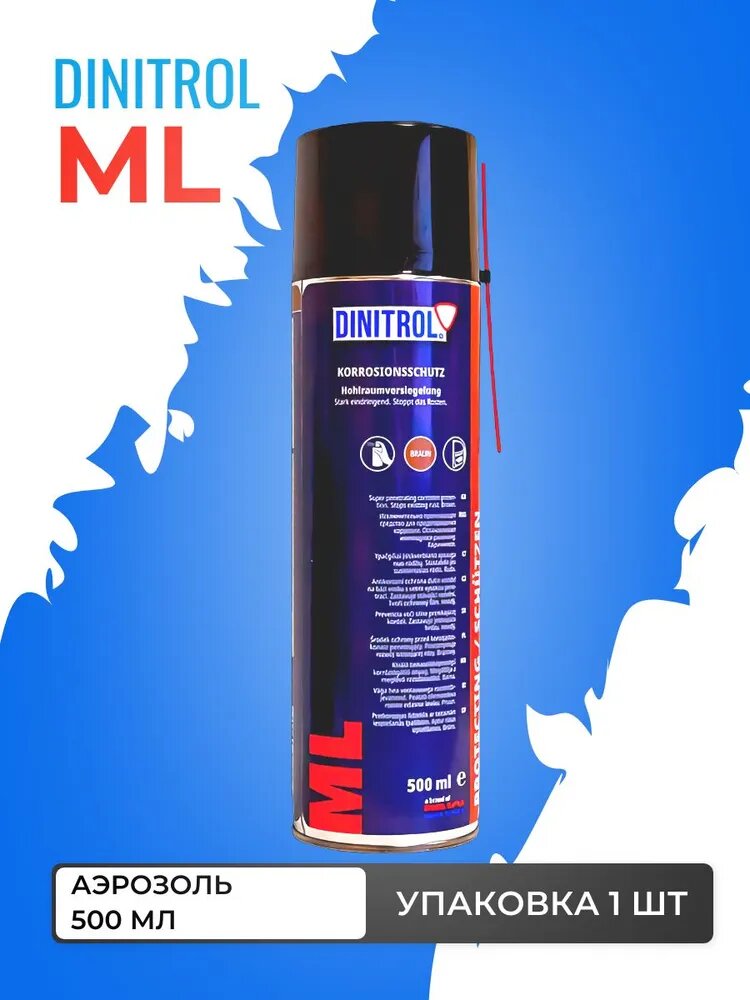 Dinitrol ML (500 ml, Аэрозоль) Антикор для скрытых полостей
