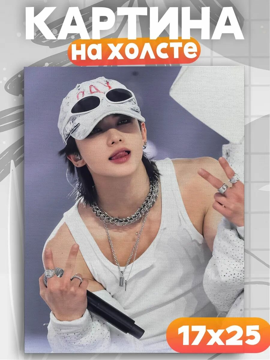 Картина на стену Хенджин Stray kids кпоп, на подрамнике, 1шт, 25х17 размер.