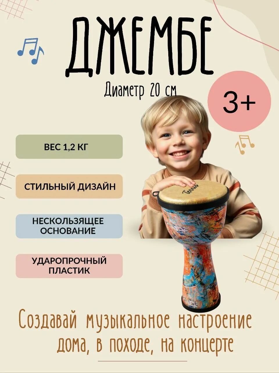 Джембе TERRIS DPC-08 URBAN Cuba: 8", кубинский стиль, пластик, синтетическая мембрана, легкое