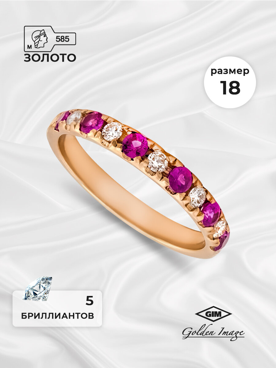 Кольцо, золото, 585 проба, рубин, бриллиант