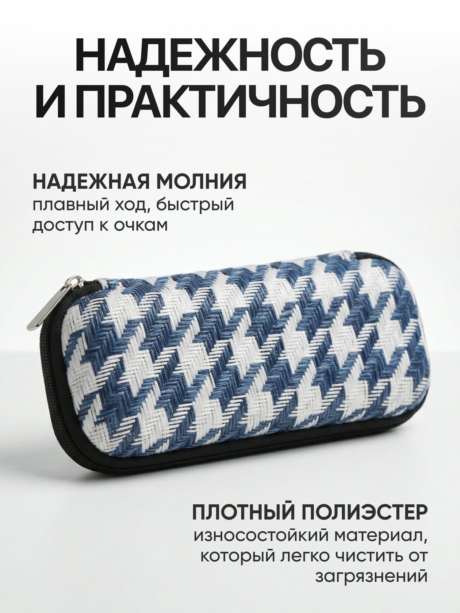 Футляр для очков — фото 1
