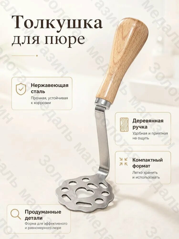Толкушка для картофеля — фото 1