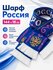 Шарф  для мужчин и женщин,144х18 см, красный