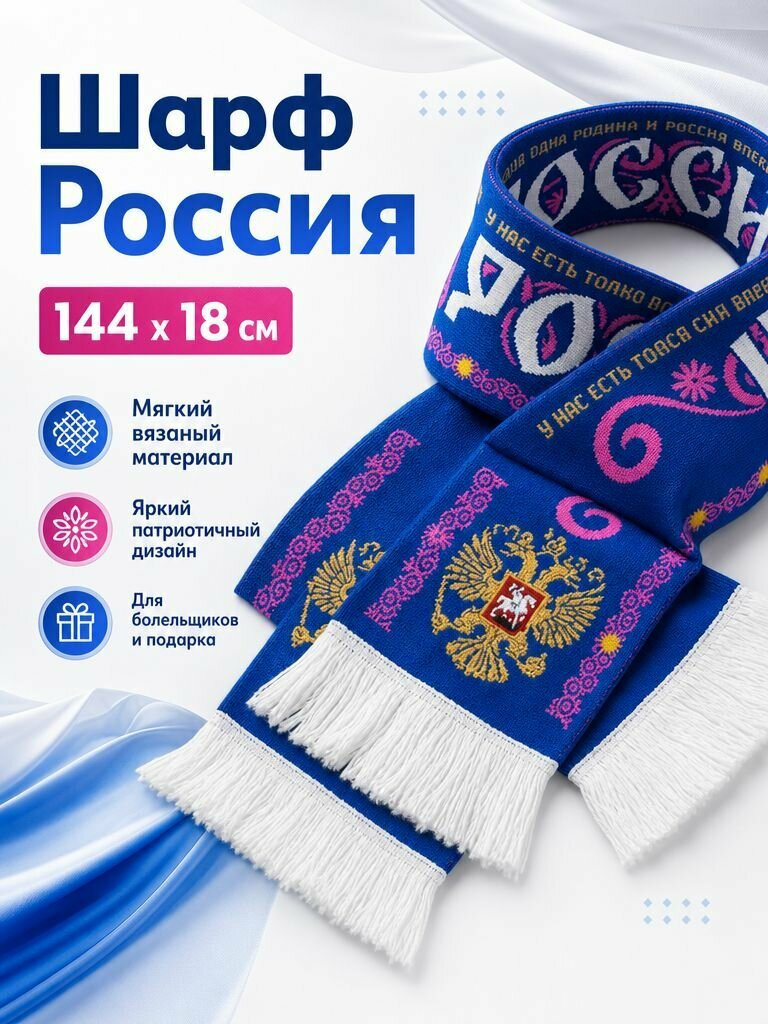 Шарф для мужчин и женщин
