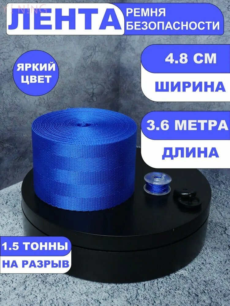 Ремень безопасности автомобильный синий