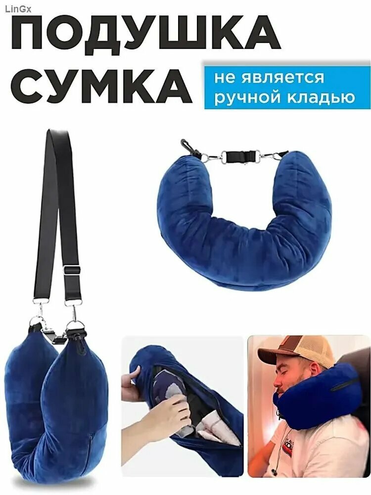 Подушка для шеи — фото 1
