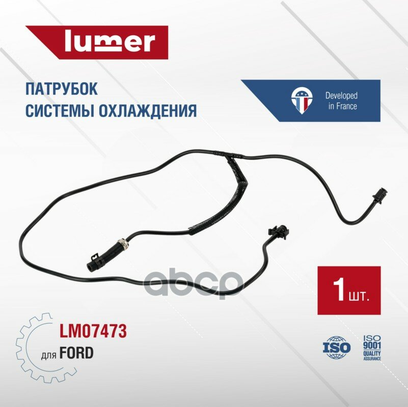 Патрубок бачка расширительного Focus 3 2.0 lumer арт. LM07473