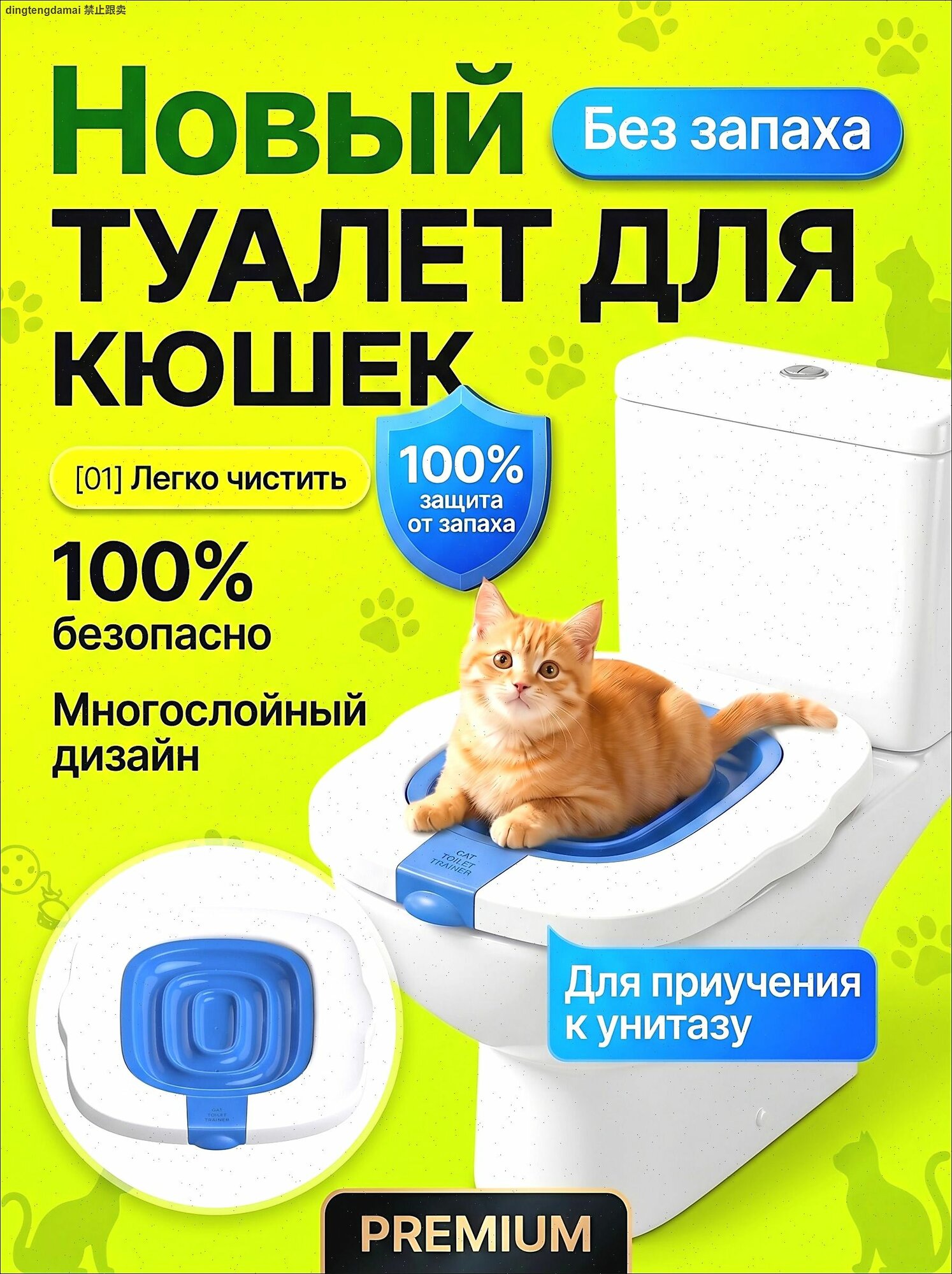 Накладка на унитаз для кошек, система тренировки 4 кольца, подходит для всех унитазов