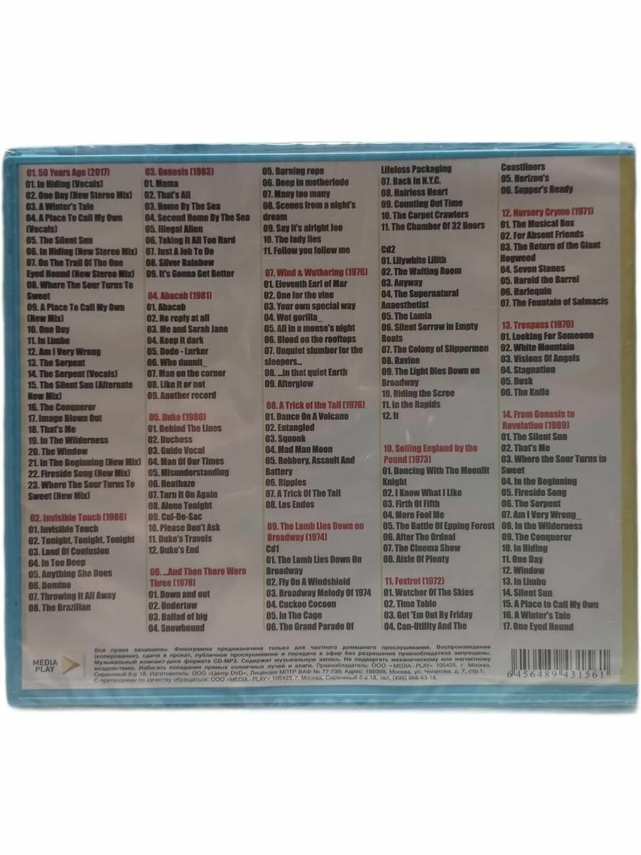 MP3 диск. Genesis — фото 1