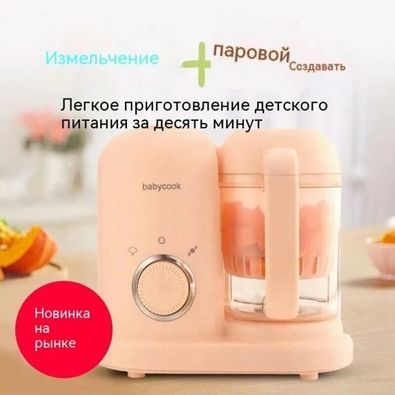 Блендер UI-123h, светло-розовый
