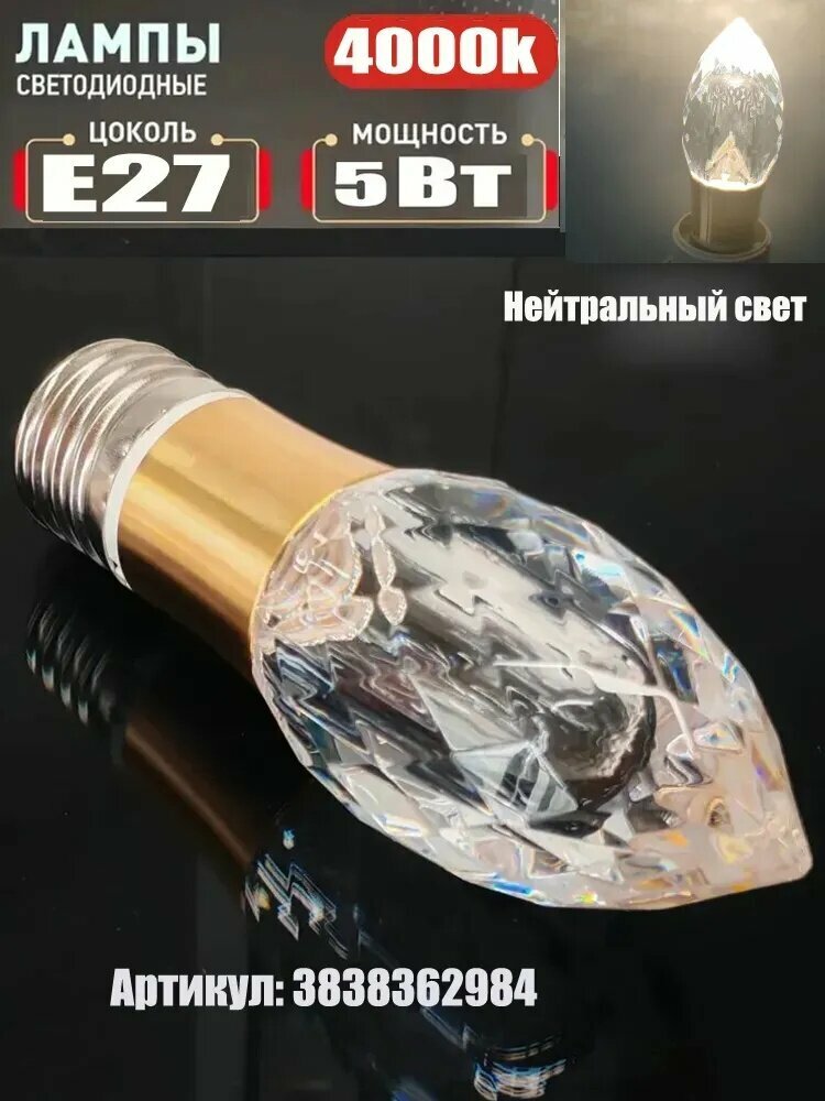 HKOSM Лампочка, Цоколь: E27, 5.002 Вт, 1 шт.