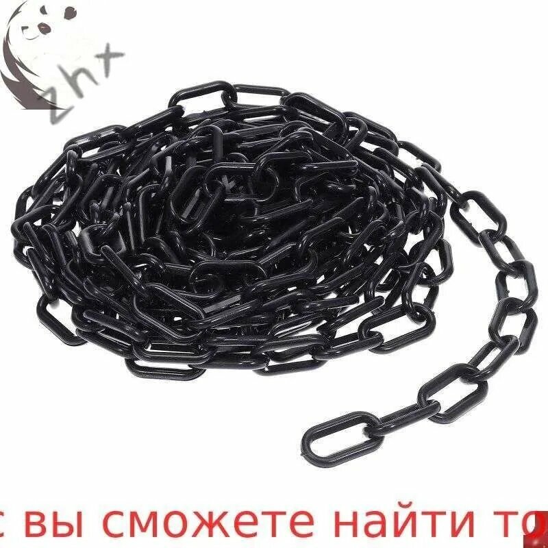 Пластиковая Цепь Для Барьеров 1 Шт Длина 600.00X3.50X2.00Cm Чёрного Цвета