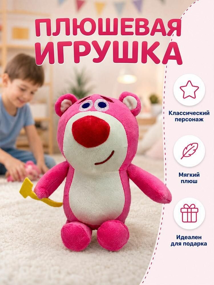 Плюшевая кукла, История игрушек 4