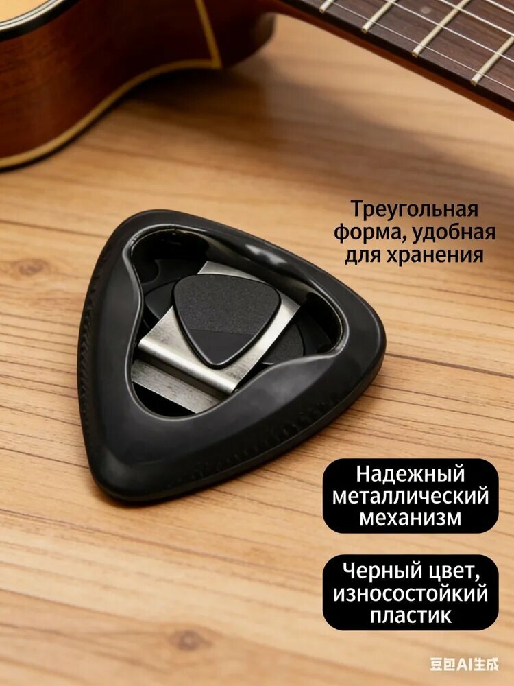 Копилка для медиаторов Dunlop 5006J Scotty на гитару.