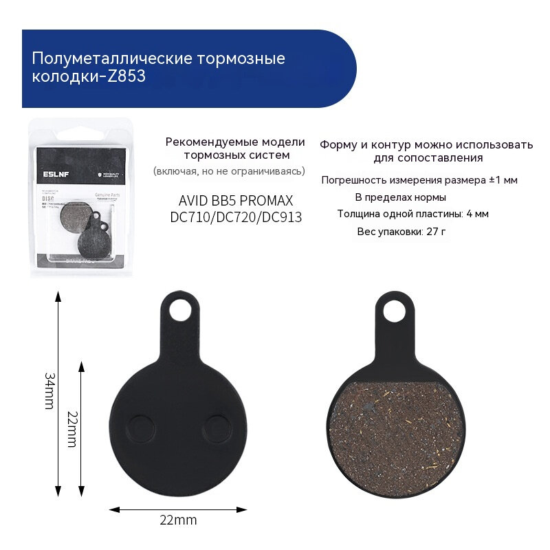 Полуметаллические колодки для дисковых тормозов, для горного/шоссейного/электровелосипеда, 1 пара