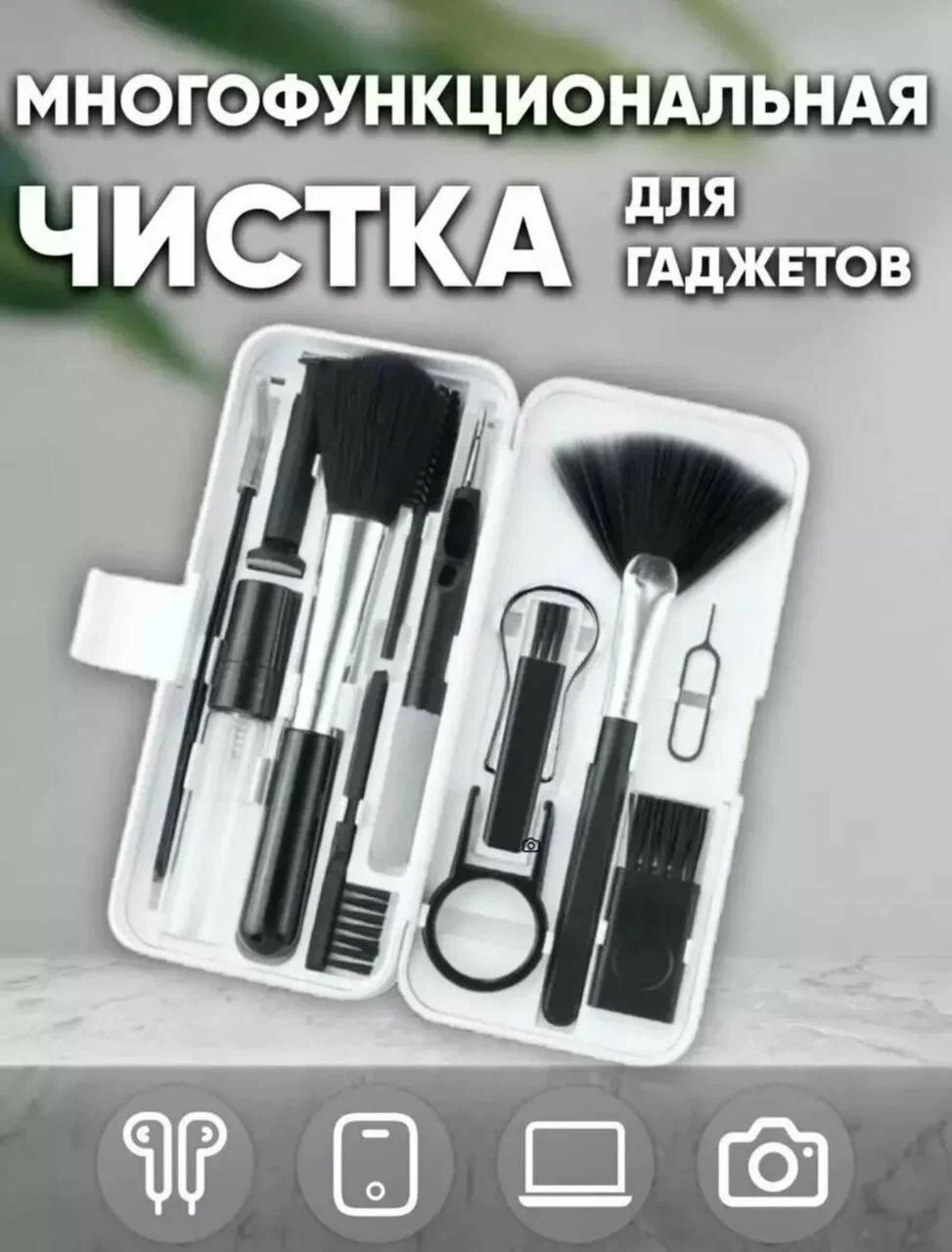 Щетка для чистки клавиатуры, компьютера и гаджетов 18 в 1, Набор для чистки
