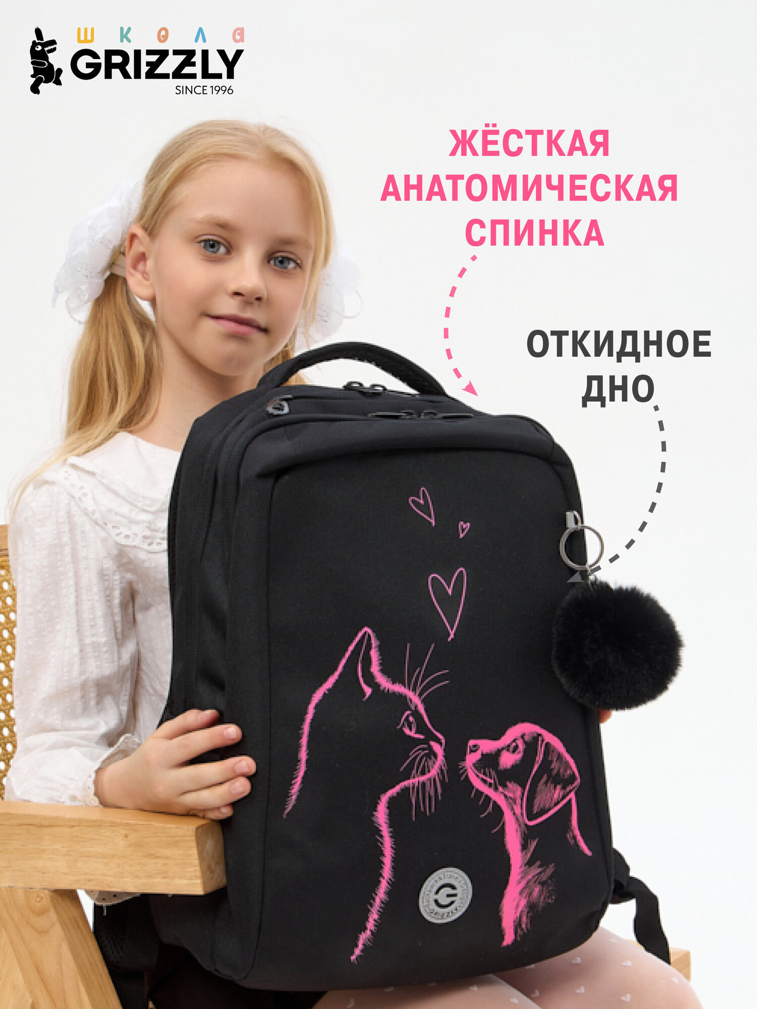 Рюкзак школьный GRIZZLY с карманом для ноутбука 13", двумя отделениями, анатомической спинкой, для девочки, RG-666-5