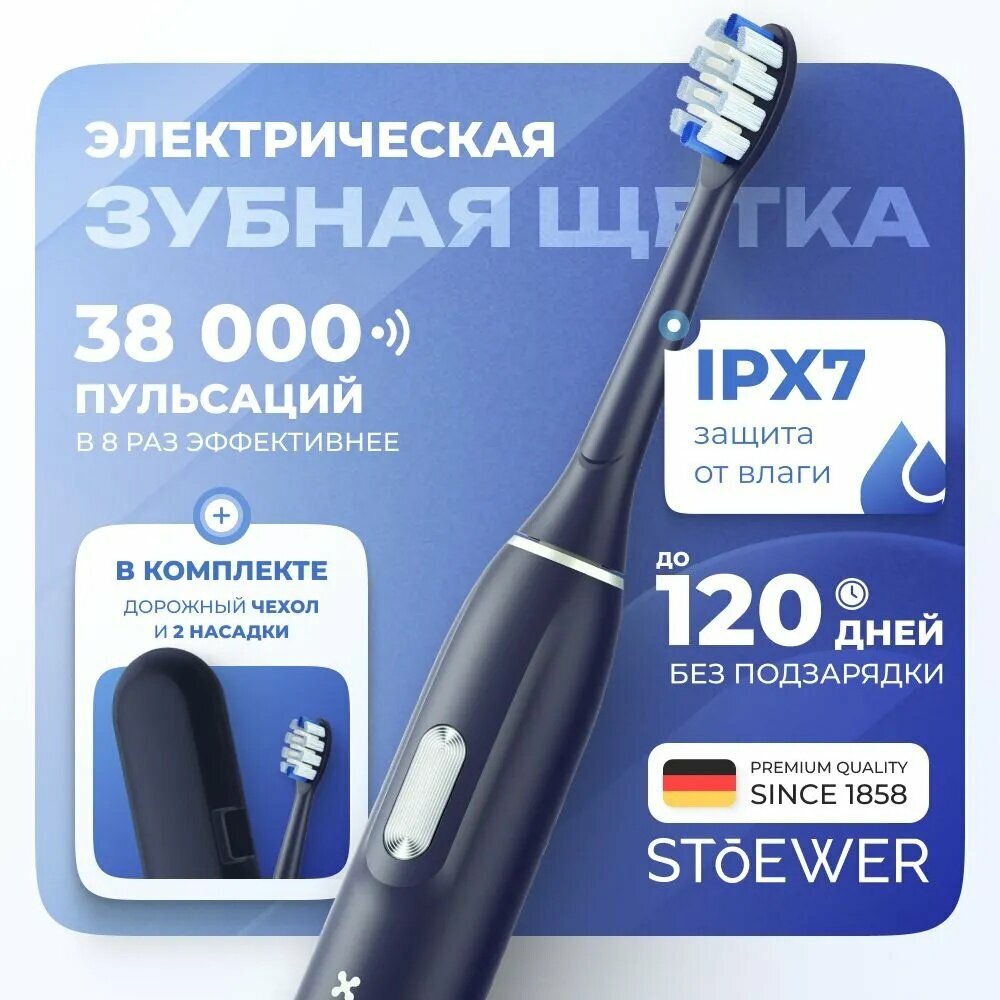 Электрическая зубная щетка