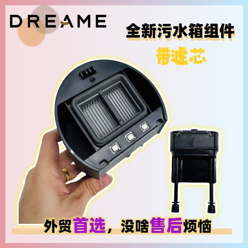 Chuimi H13 pro фильтр для поломоечной машины HEPA фильтрующий элемент слот для грязного сточных вод резервуара верхняя часть