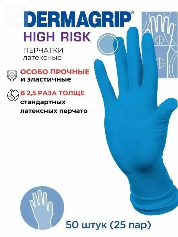 Перчатки хозяйственные, размер M, 25 пар
