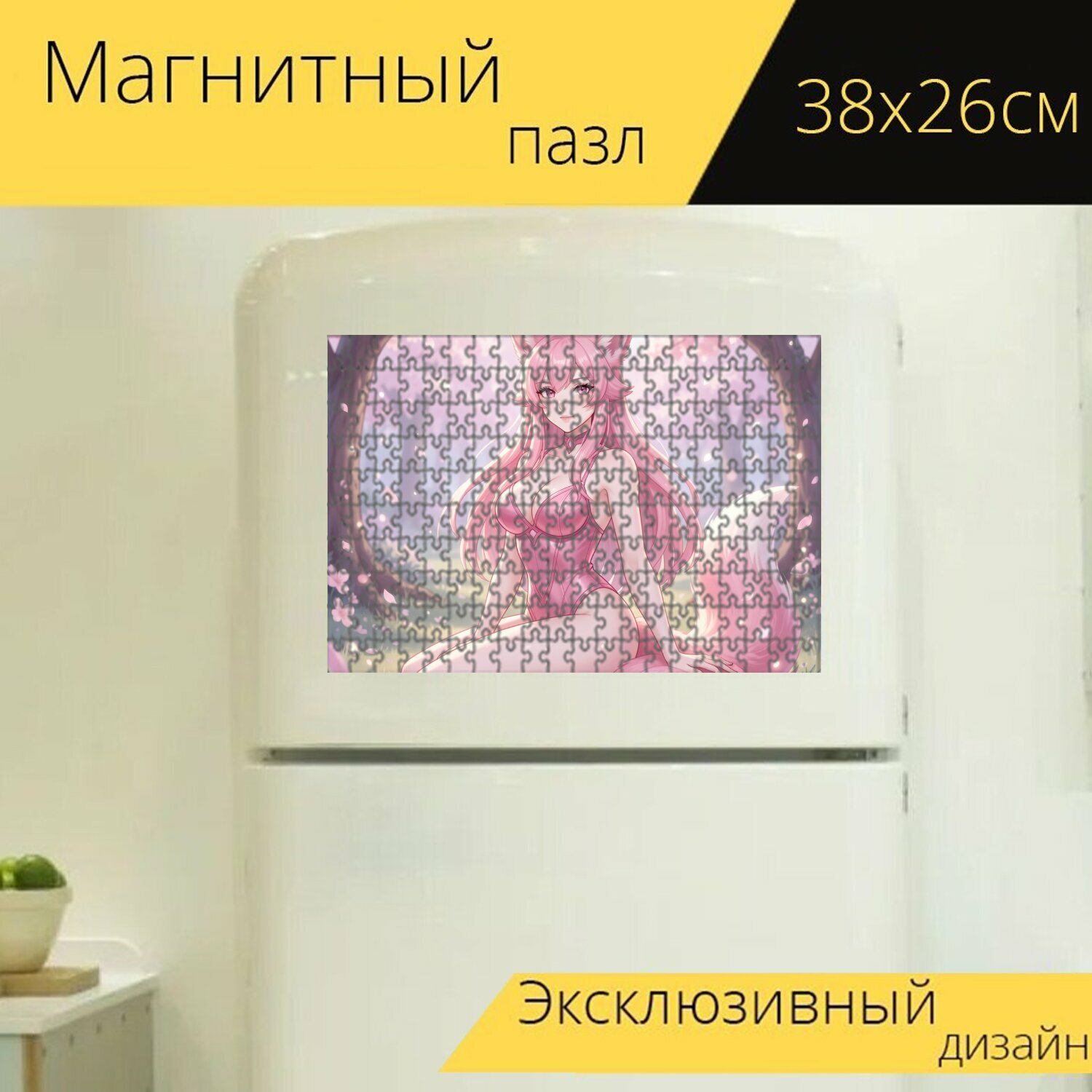 Магнитный пазл "Розоволосая лиса среди сакуры. Аниме-девушка с лисьими ушами и пушистым хвостом в нежном розовом образе, сидит в цветущем саду. Пастельная." для интерьера, 38х26 см.