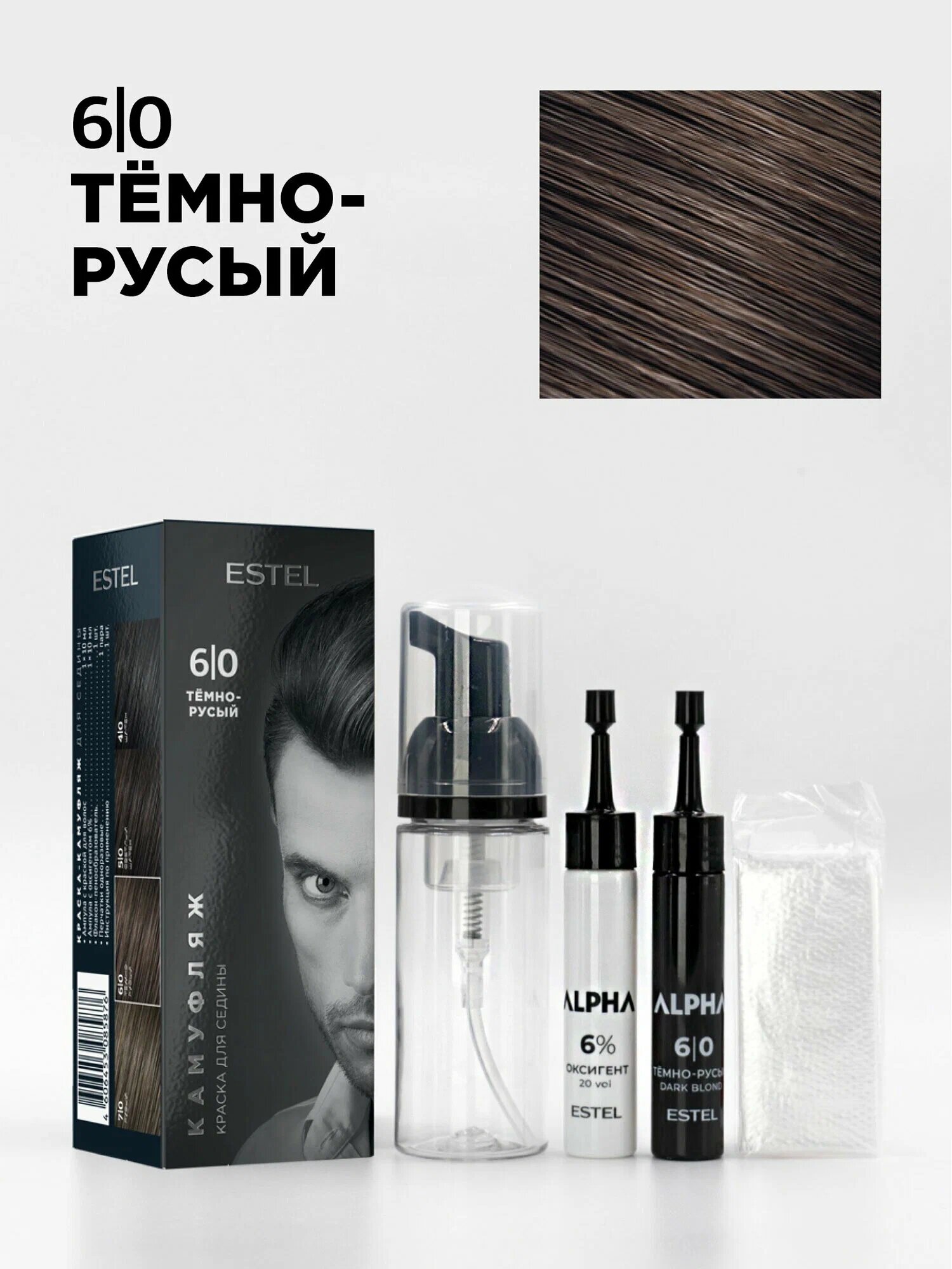 ESTEL Набор ALPHA камуфляж для закрашивания седины 6/0 темно - русый (краска 10 мл + оксид 10 мл + пенообразователь)