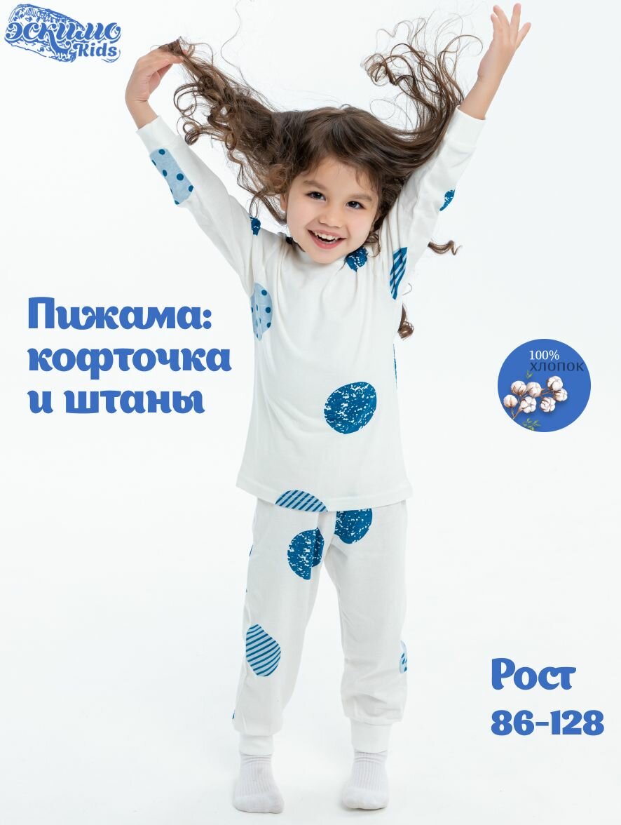 Пижама