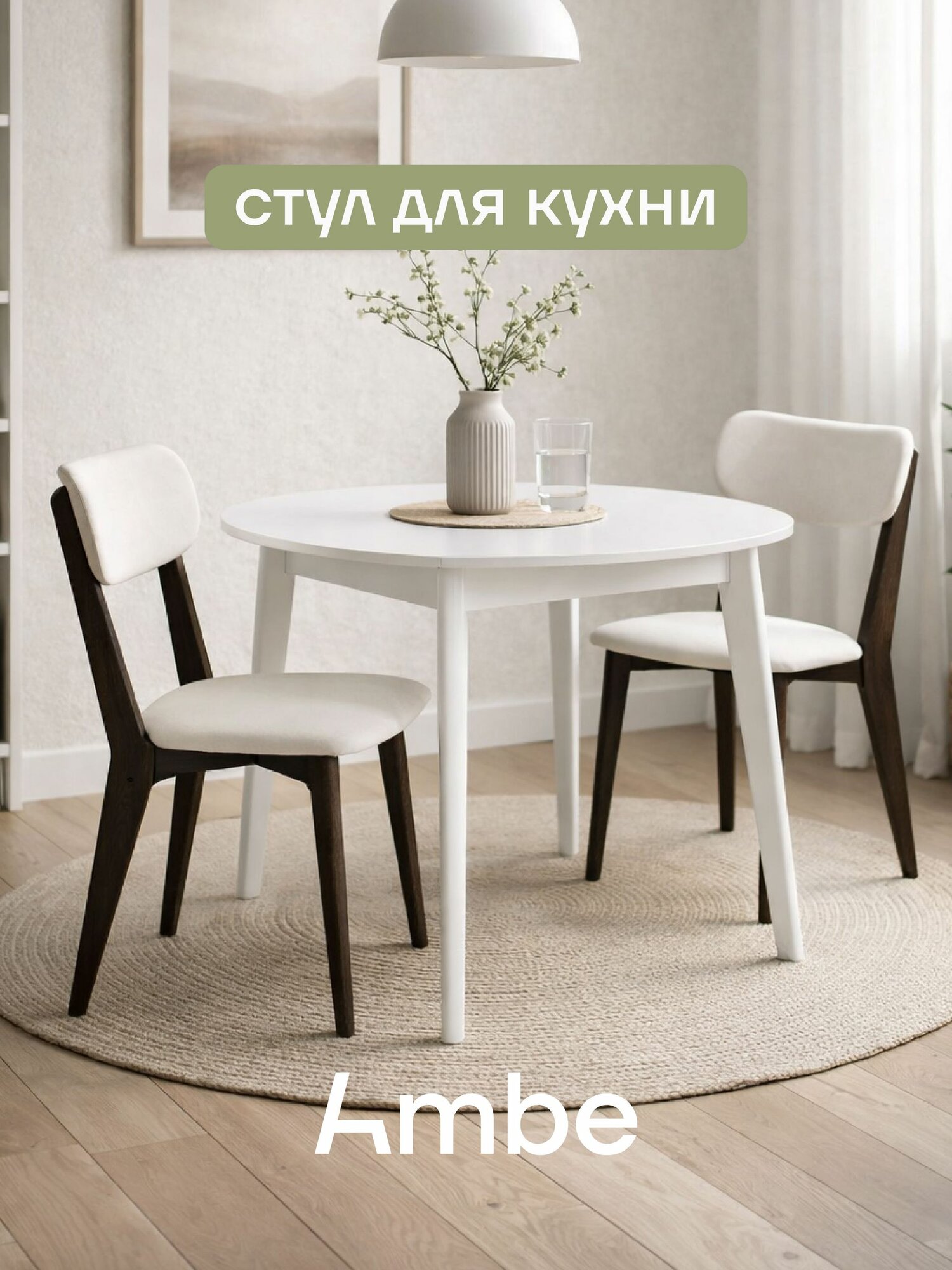 Стул деревянный с мягким сиденьем Ambe Айнер венге, светло-серый велюр, 2 шт