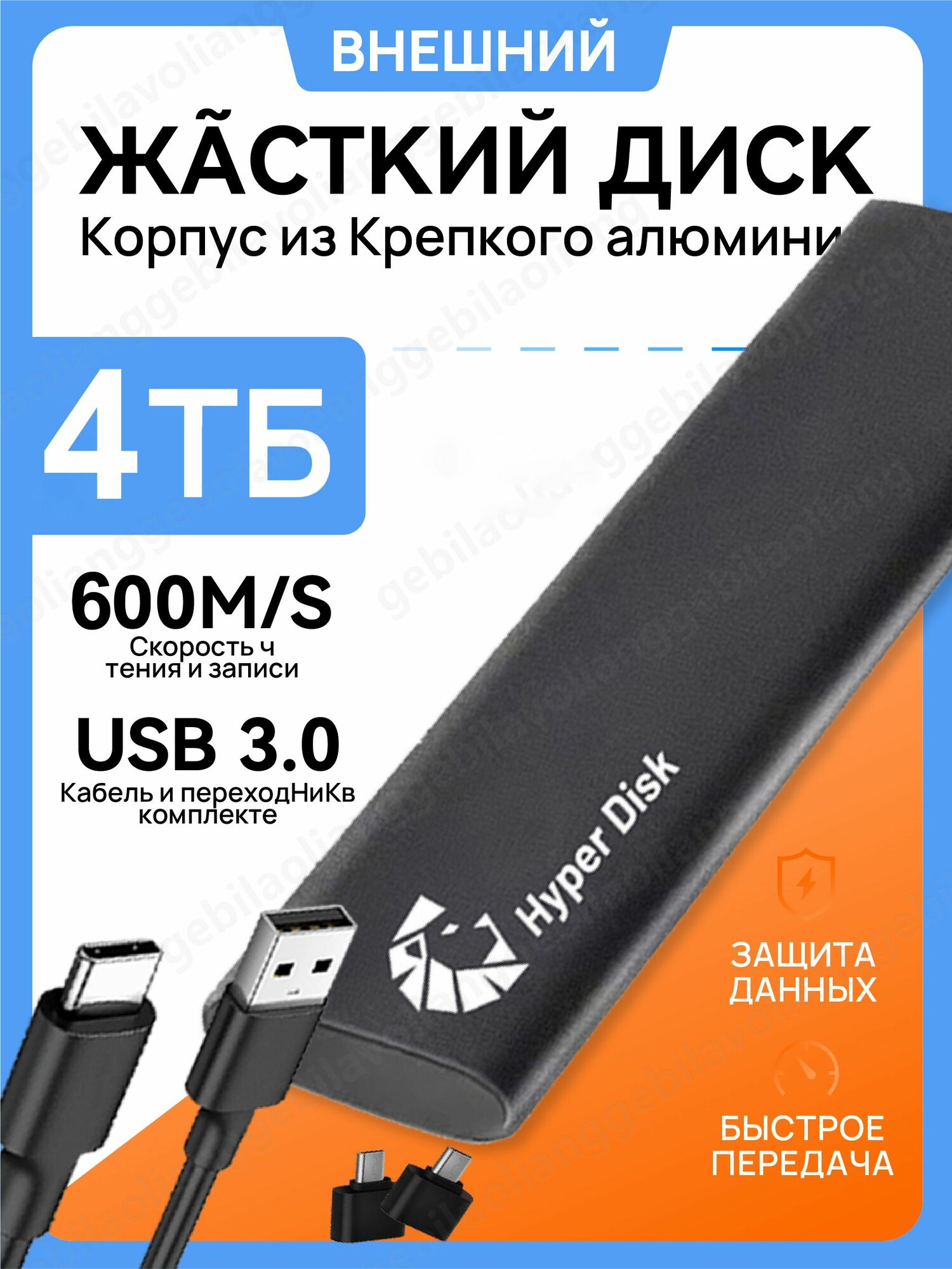 4 ТБ Внешний жесткий диск (Hyper Disk 4 тб), Металл, серый металлик, черно-серый