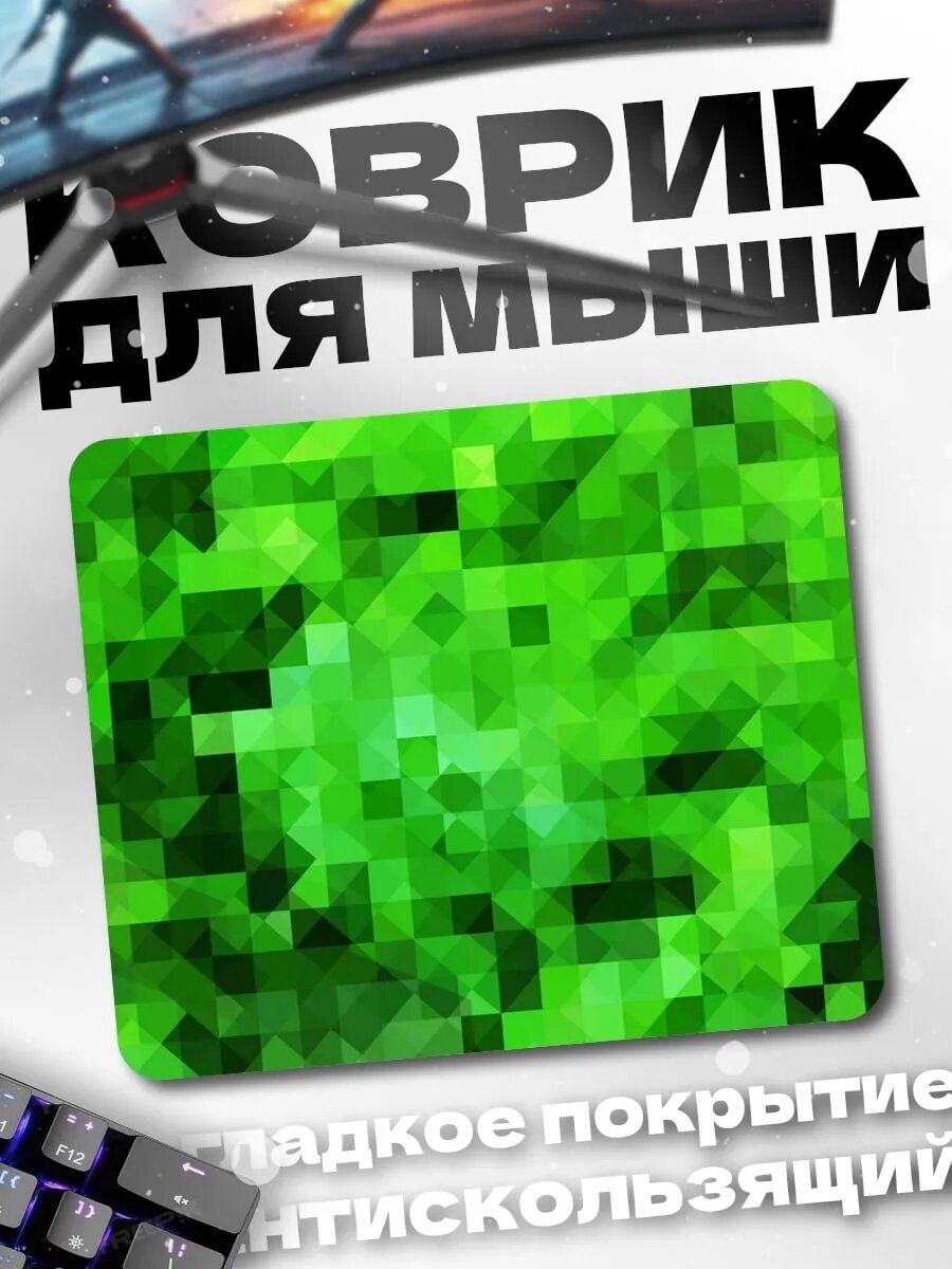 Коврик для мыши Зеленая пиксельная абстракция