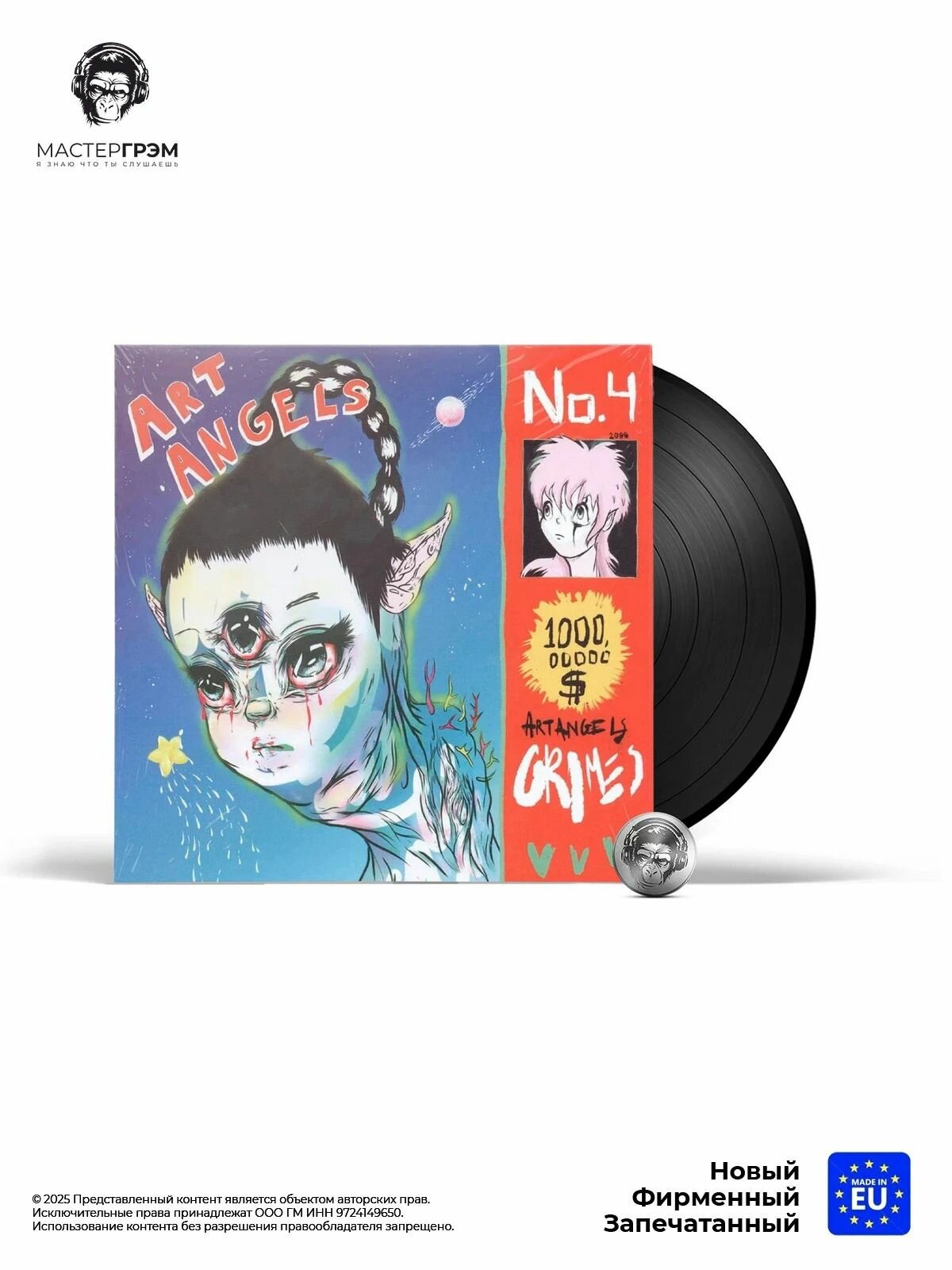 Виниловая пластинка Grimes - Art Angels (LP) 2015