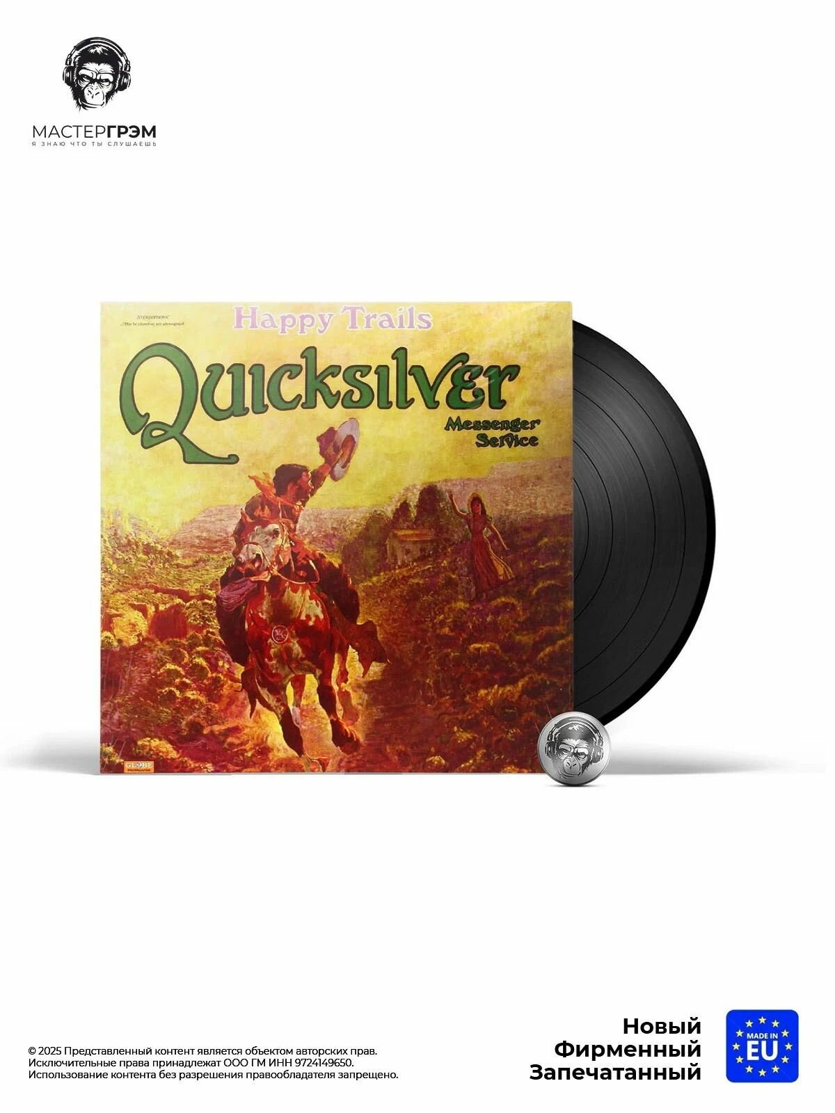 Виниловая пластинка Quicksilver Messenger Service - Happy Trails (LP) 2009