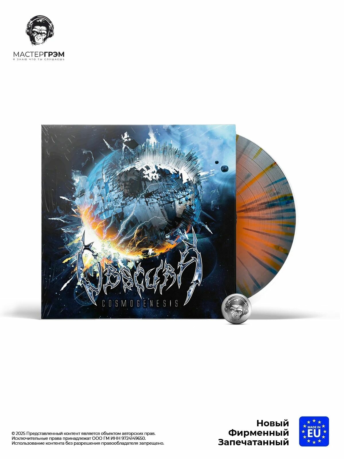 Виниловая пластинка Obscura - Cosmogenesis (LP, Оранжевый винил с серебристо-синим сплаттером) 2023