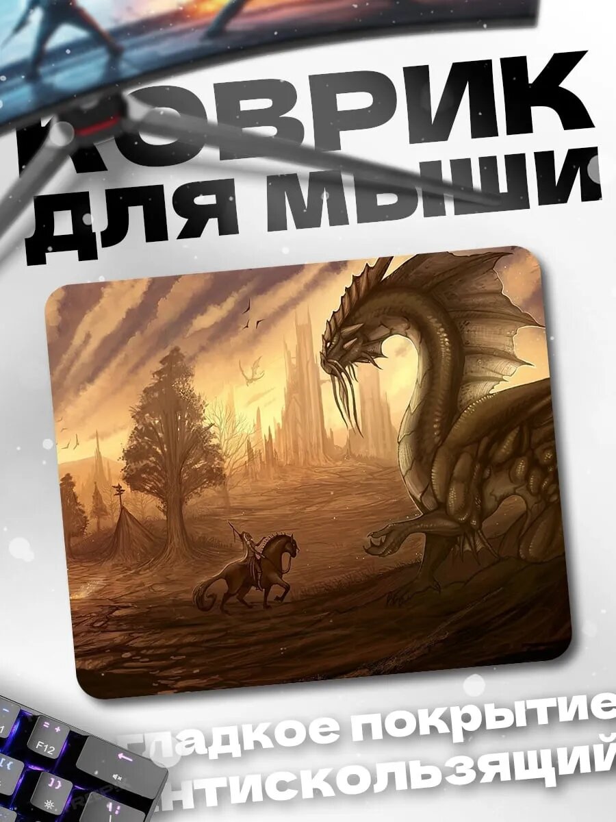 Коврик для мыши Дракон и всадник
