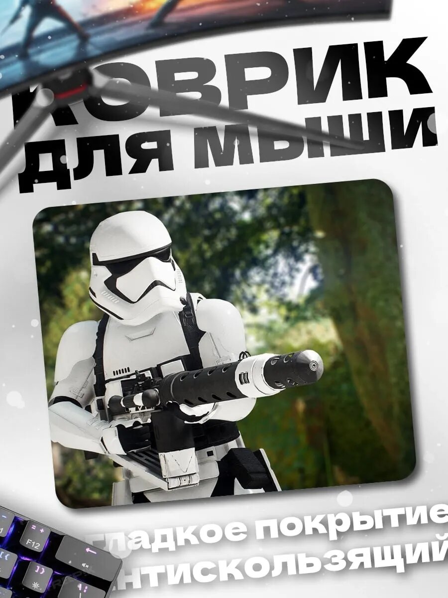 Коврик для мыши Штурмовик Звездных Войн