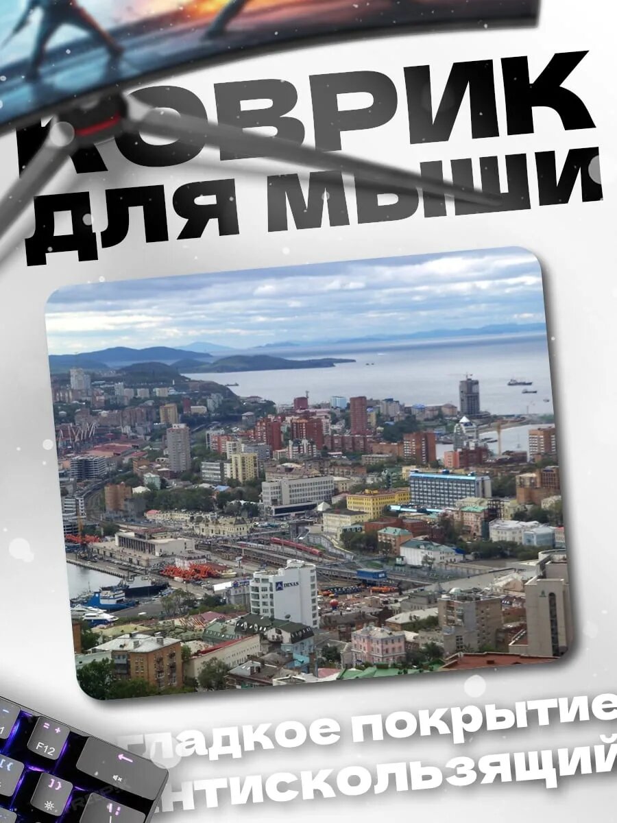Коврик для мыши городской пейзаж с портом