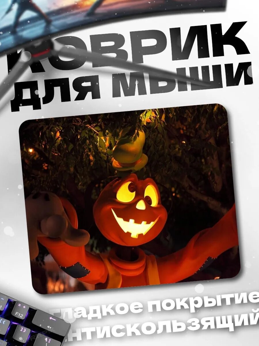 Коврик для мыши Тыква Джек