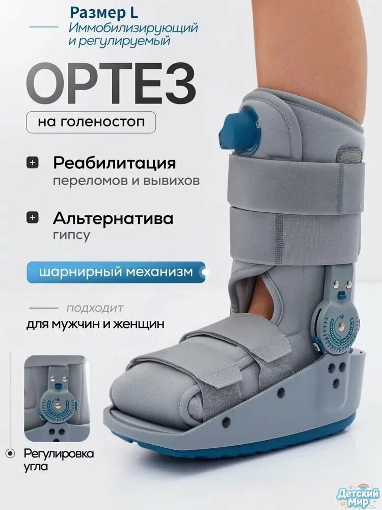 Защита для стопы, размер: L