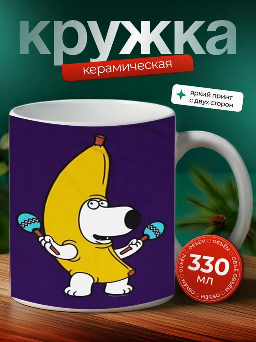Кружка Гриффины 31,
