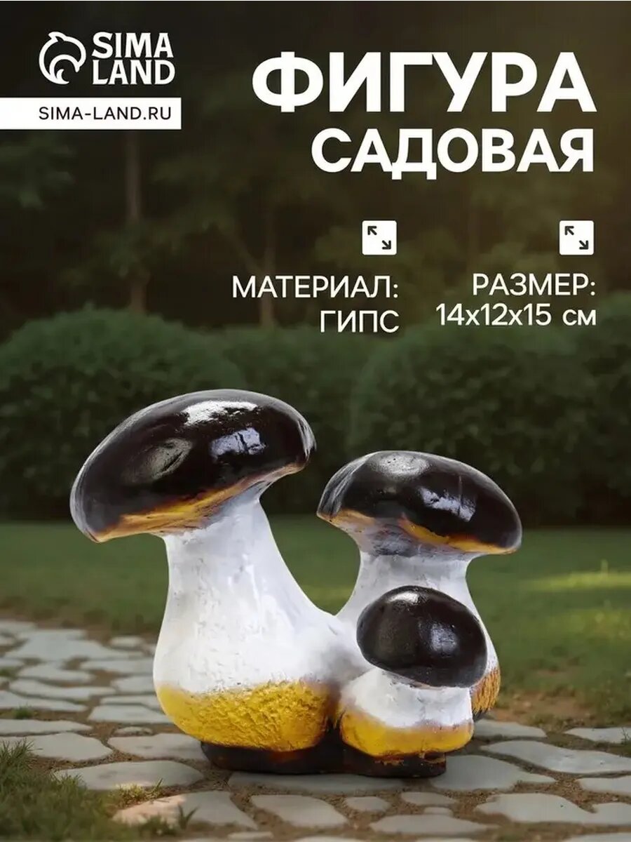Яркая декоративная фигура для сада